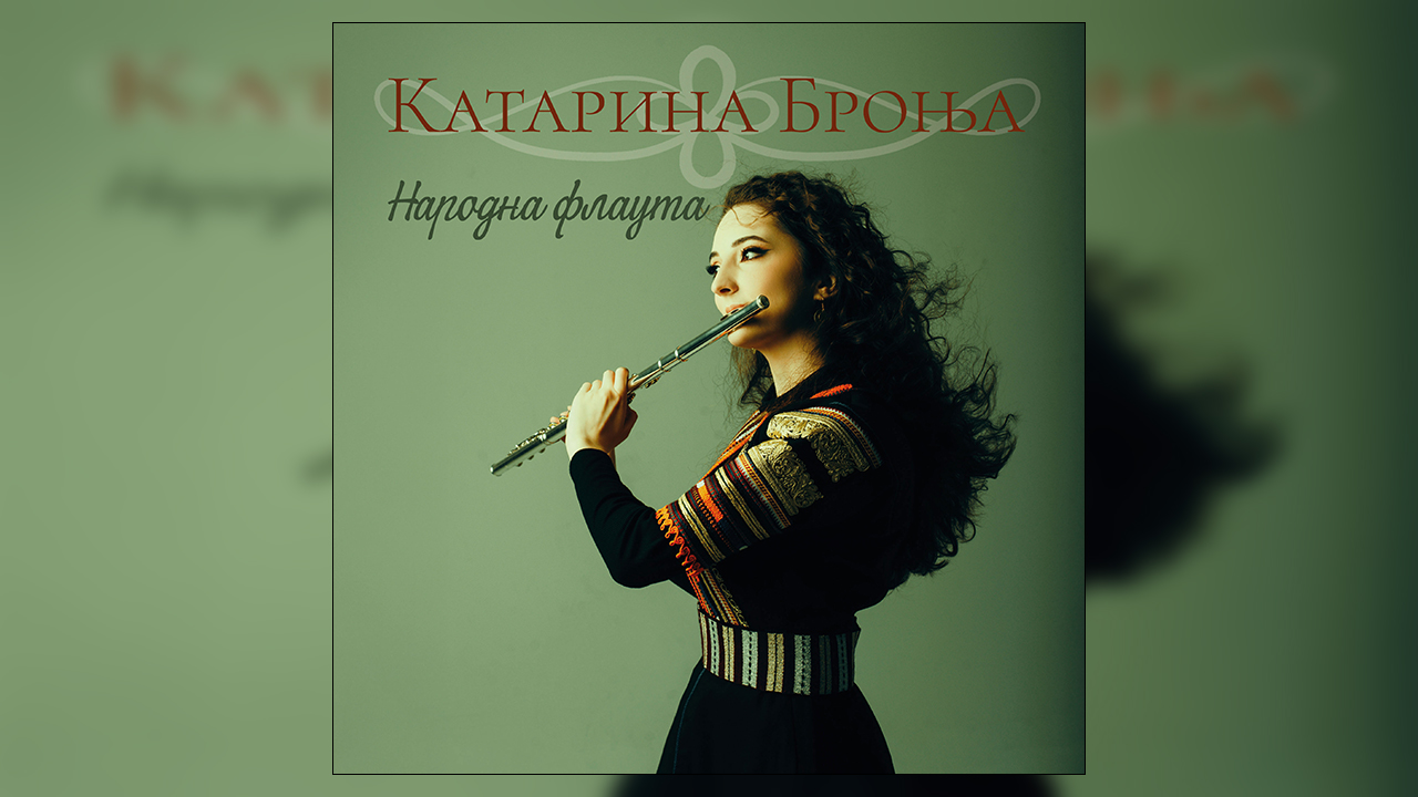 Novo zajedničko izdanje Multimedia music-a i PGP RTS-a: Album Narodna ...